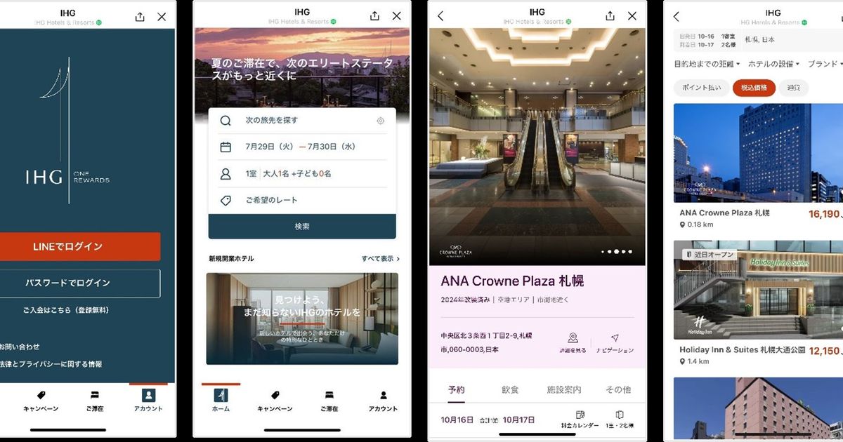 IHG Hotels & Resorts Launches LINE MiniApp in Japan, Offering Seamless ...