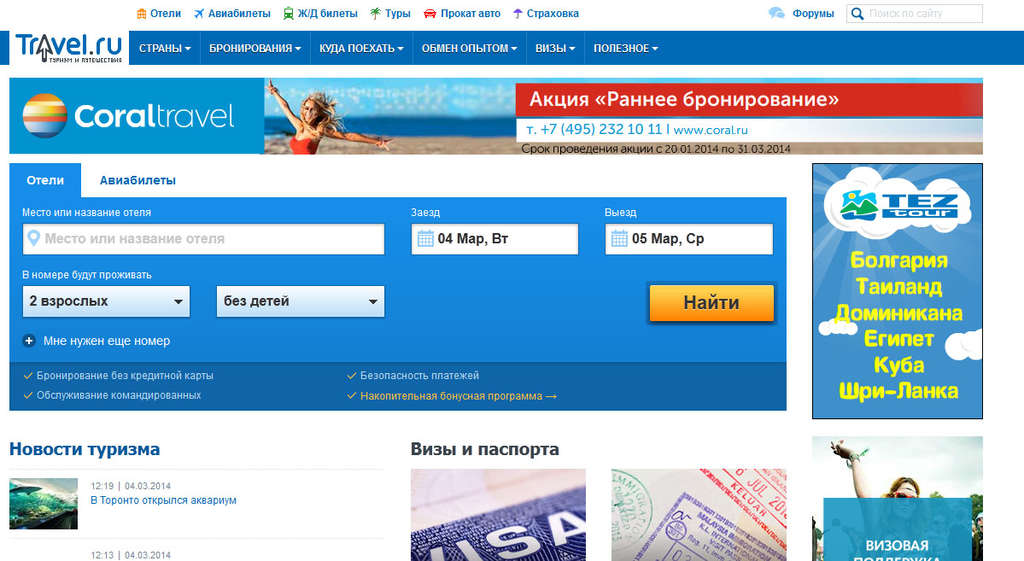 Russian hotel OTA Travel.ru (Oktogo) integrates with eRevMax for ...